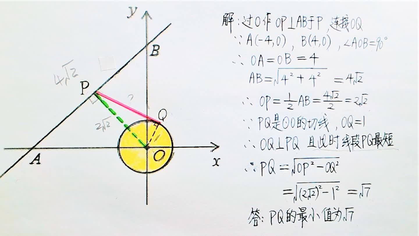 九年级上一日一题51,动点问题与线段最短问题的综合应用,易...