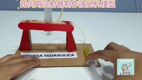 如何用注射器制作液压机模子#用废品制作创意手工