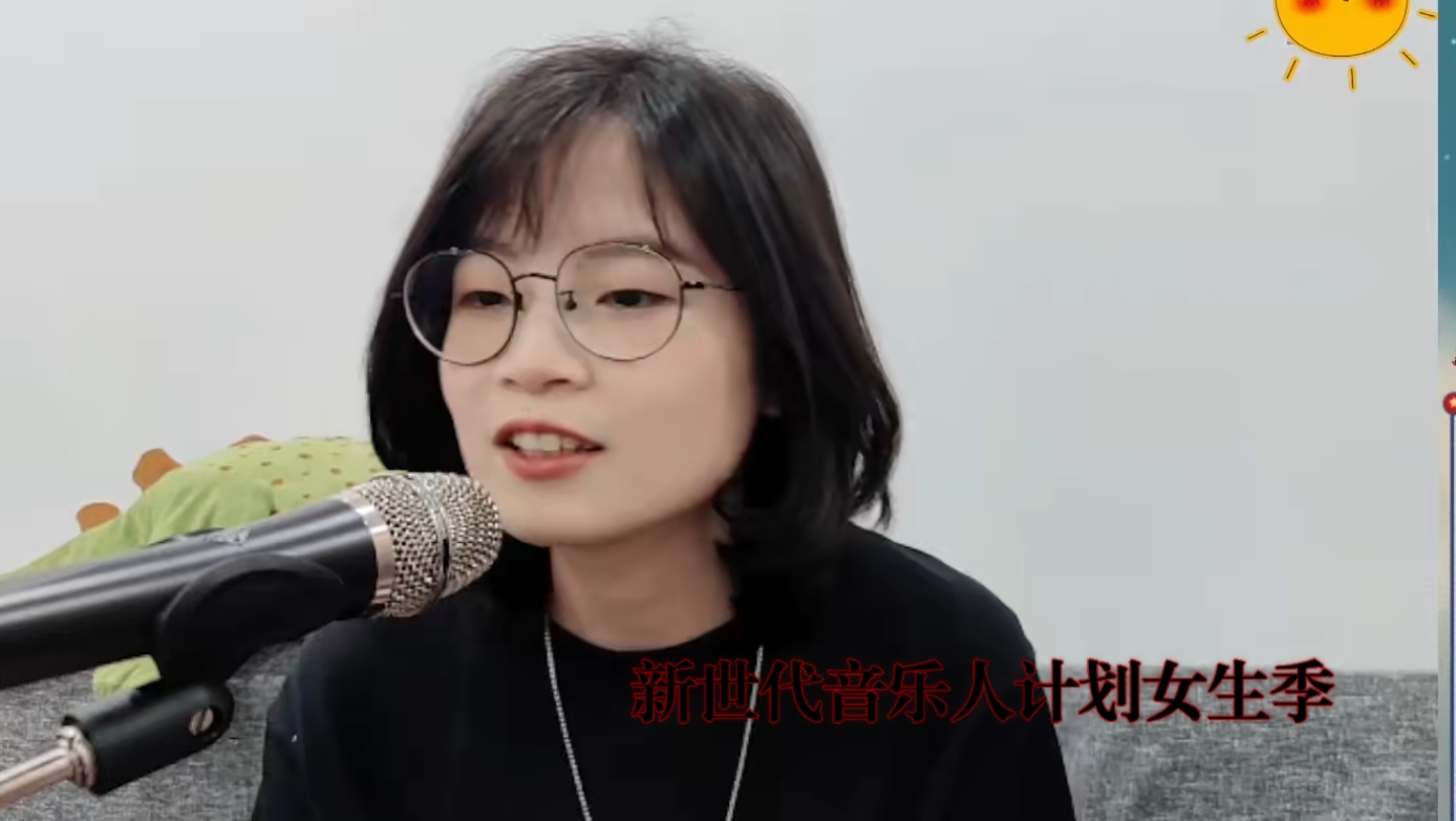 新世代音乐人计划女生季:高光 唱歌女声版的你你喜欢吗手 真人真唱3