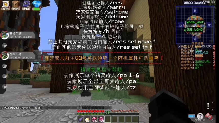 我的世界神奇宝贝