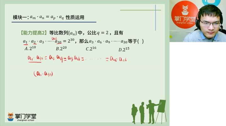 高一数学:妙解等比数列