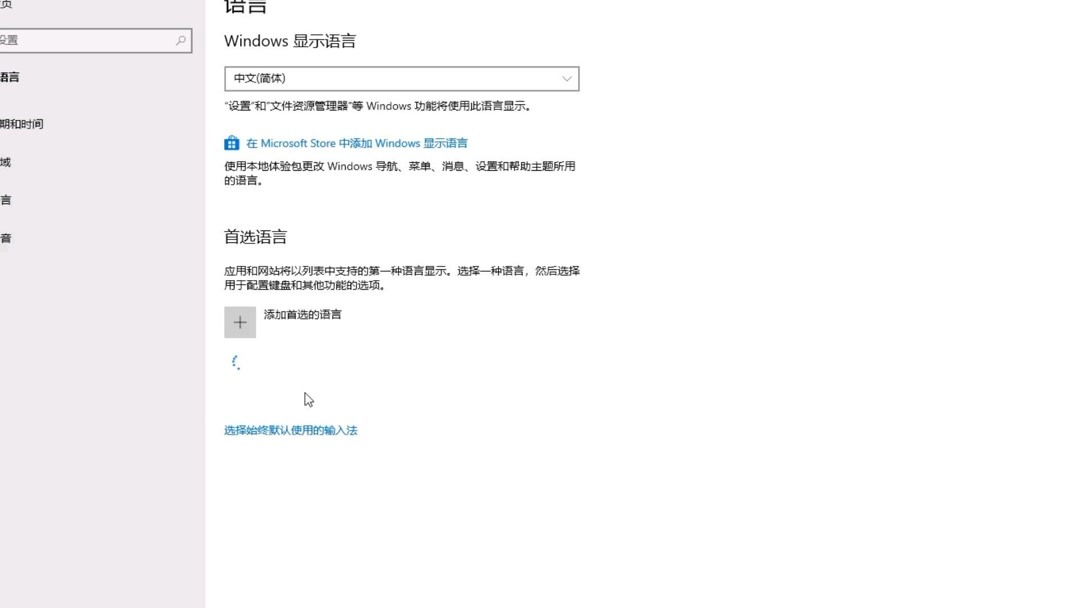Windows中被遗忘的输入法,简洁无广告,易用性不输搜狗