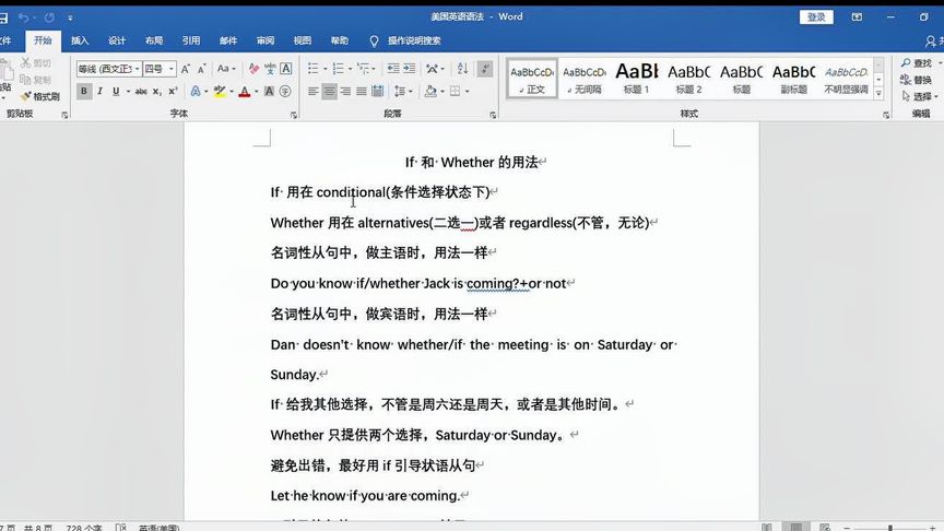 英语语法 - if和weather的用法