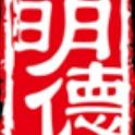 明德养生工作室 
