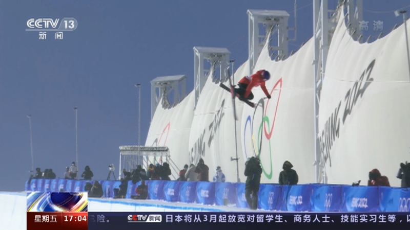 [新闻直播间]北京2022年冬奥会·谷爱凌夺得自由式滑雪女子U型场地...