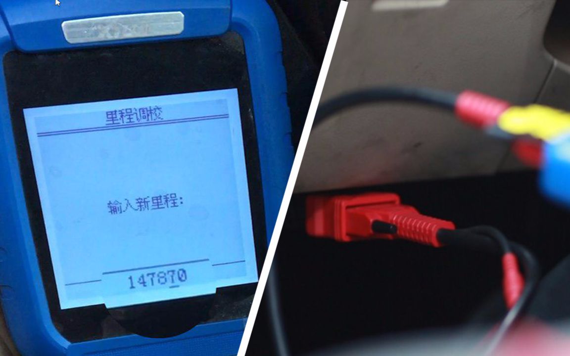 维修厂如何3分钟给二手车调里程?