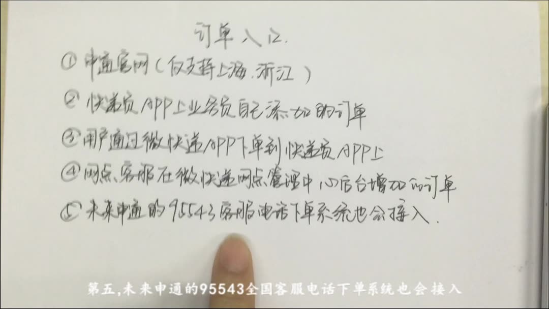 快递员APP之“电子面单打印”