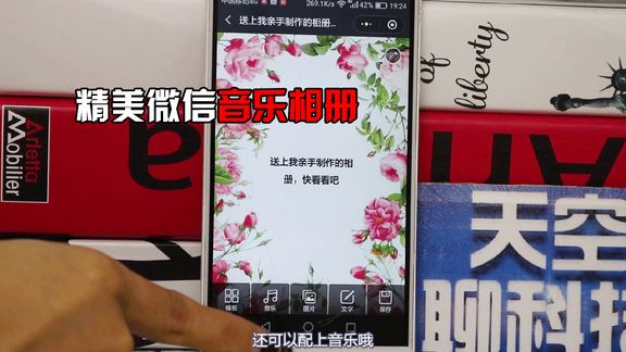 微信可以制作非常漂亮的音乐相册?不会的话一起来看看