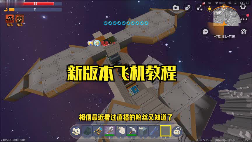 迷你世界:《机械生存》飞机教程来了!