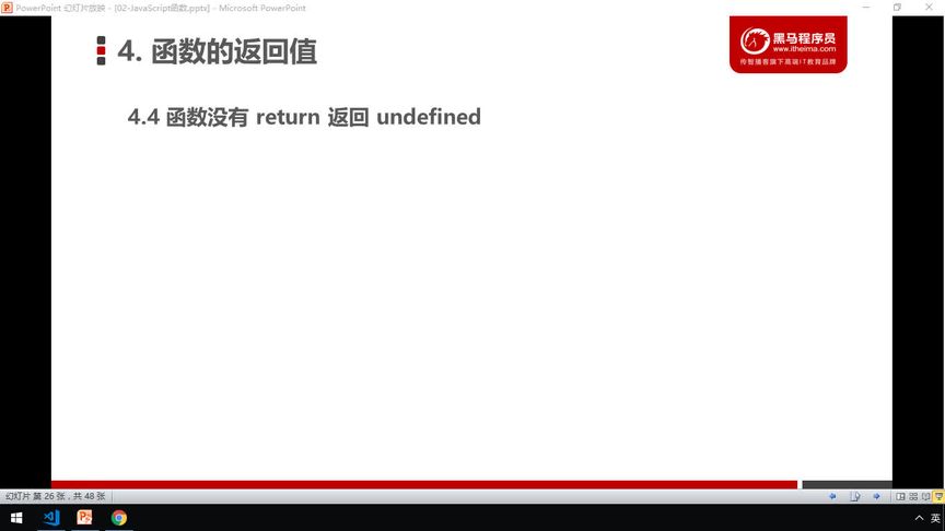 29-函数返回值2个注意事项