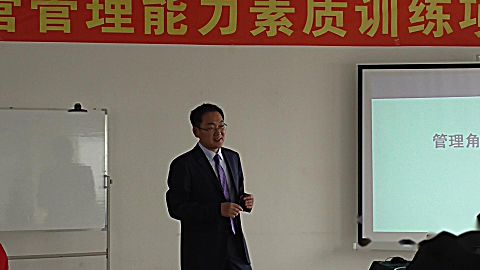 《管理者角色认知》1