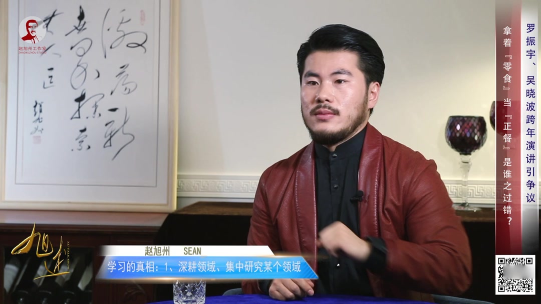 学习的真相究竟是什么?看商业大师赵旭州告诉你如何正确地学习
