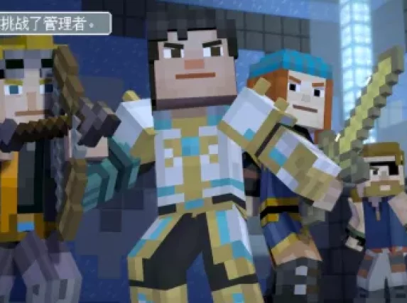 【Minecraft故事模式第二季】第二章 管理者的游戏 中