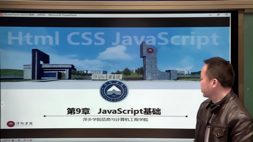 网页设计与制作9.1 JavaScript基础