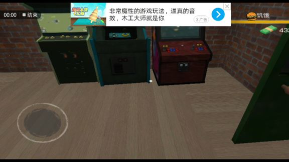 这是我第一次玩网吧模拟器