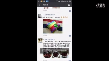 微商管家4.0操作使用教程_标清_x264