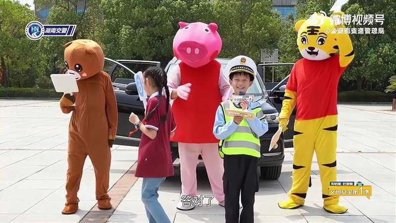 【知危险会避险 交通安全第一课新鲜出炉啦】 交通安全秋季开学课 ...