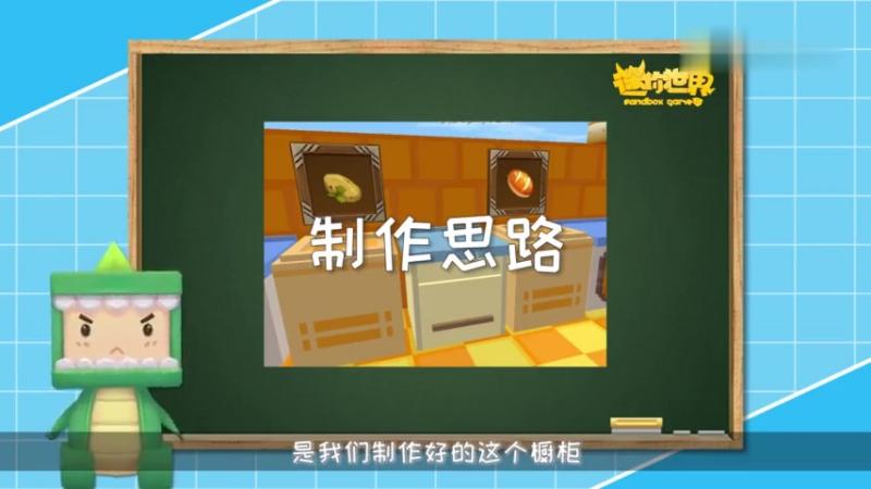 迷你世界:如何用触发器造一家快餐厅?超详细教程,看完就会用!