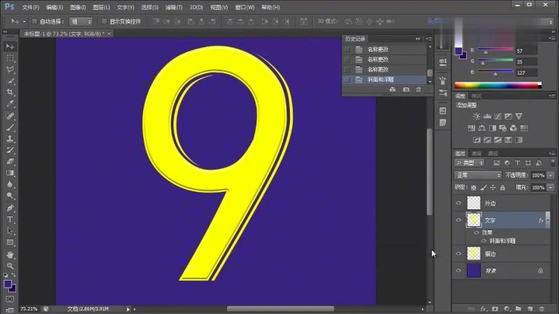 使用Photoshop制作金属效果的文字 01