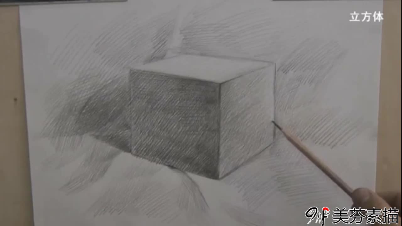 正方体明暗的画法步骤,立方体基础入门视频课程