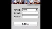 手机PDA条码系统应用软件