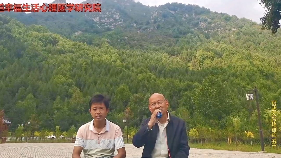如何治疗神经症:强迫症、抑郁症、焦虑症、恐怖症 五十