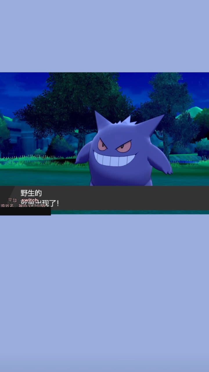 满血耿鬼一球超人精灵宝可梦游戏