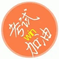 威仔課程資料整理 