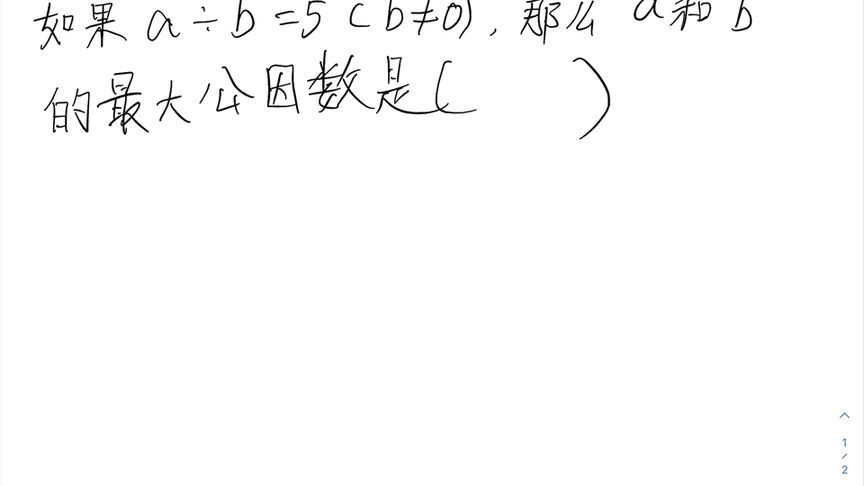 如何求最大公因数