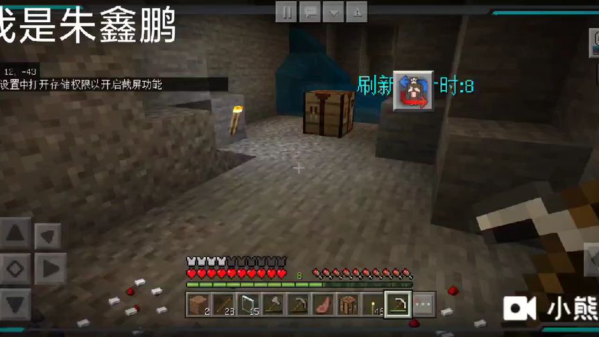 我的世界变形模组:07