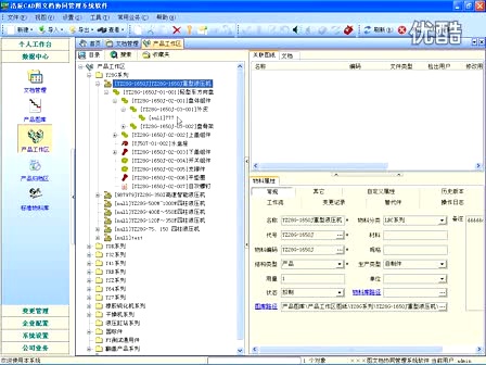 浩辰CAD教程图文档管理系统2012之PDM系统基本功能介绍 CAD...