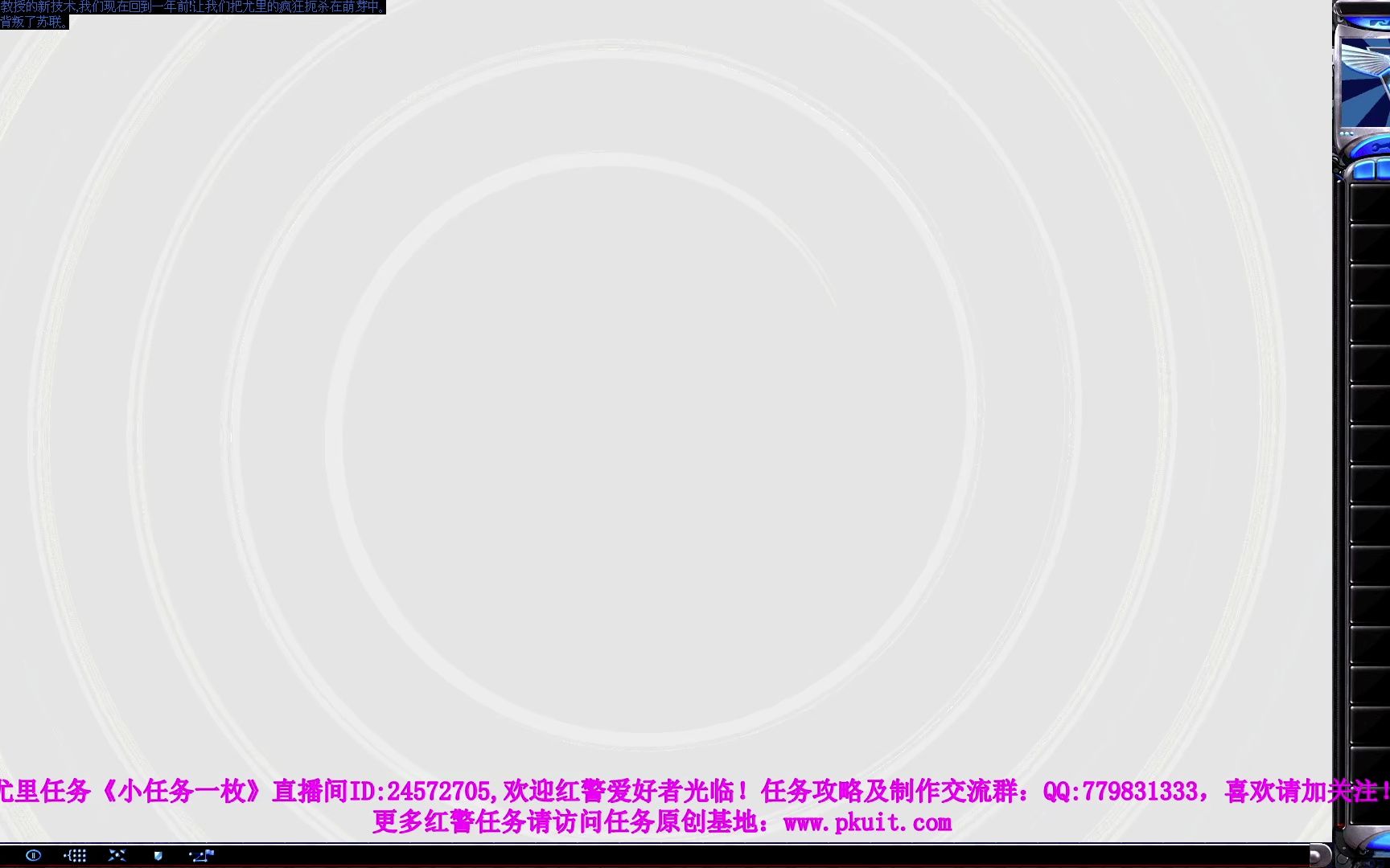 尤里任务《小任务一枚》第3关