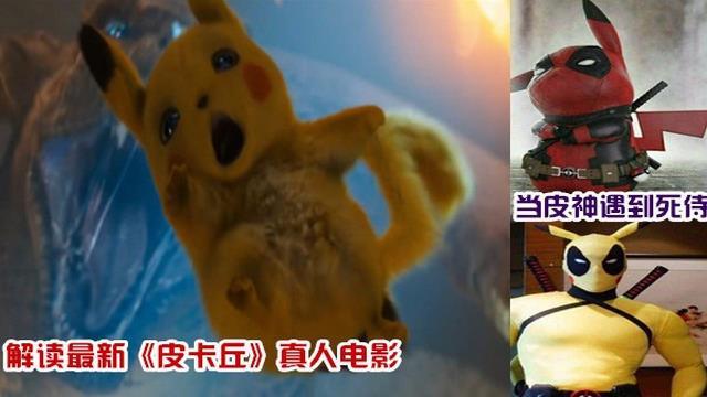 皮卡丘真人电影有点过分了 里面竟然没有小智