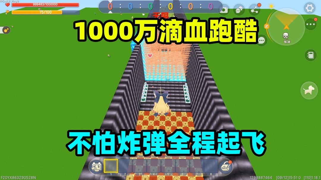 迷你世界:1000万滴血跑酷,要狗带才获得1000万血,灯灯能通关吗