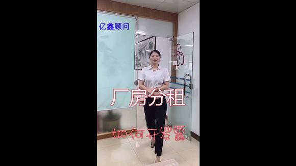 厂房分租如何开发票 #税务#法律#老板#罚款#避税#税收筹划