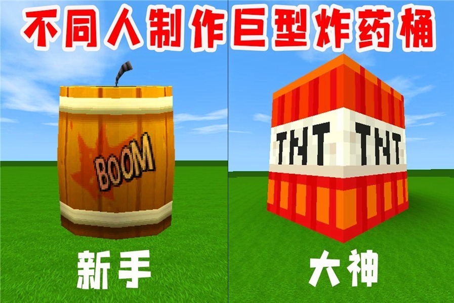 迷你世界:制作神器,新手做的只能看,大神做的威力太强了
