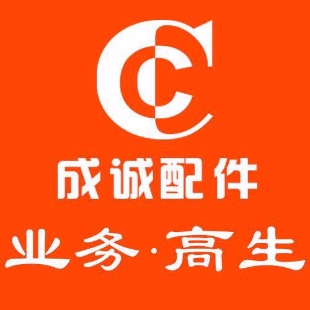 成诚配件VIP群视频 