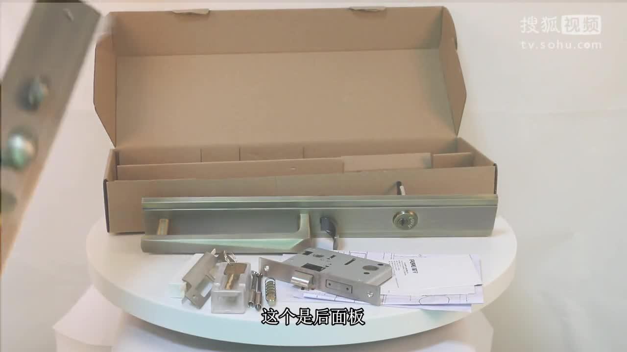 大门锁安装视频