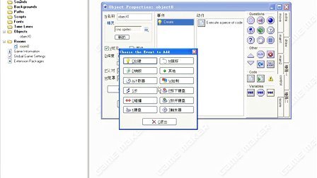 大苞米Gamemaker视频教程4
