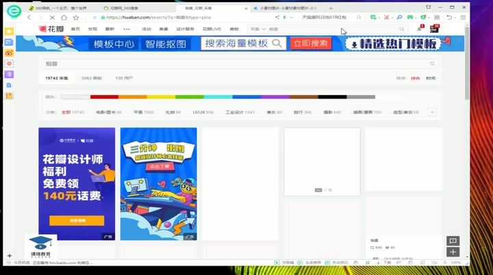 PS教程、ps教程入门基础知识 、ps入门分享素材教程视频