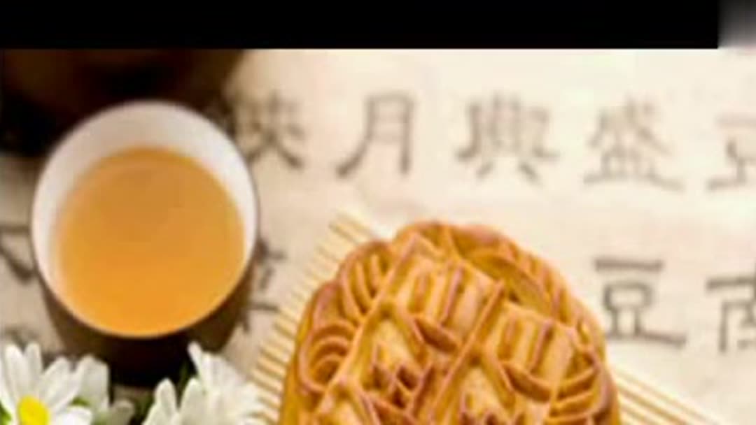 中国传统文化节日中秋节