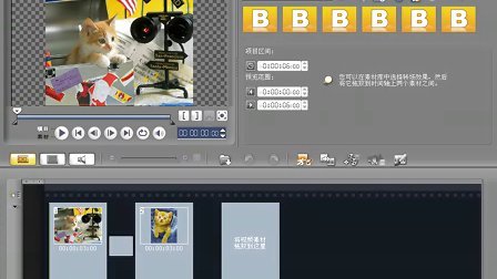 会声会影X2中文版从入门到精通 Lesson 12 制作交叉缩放转场效果