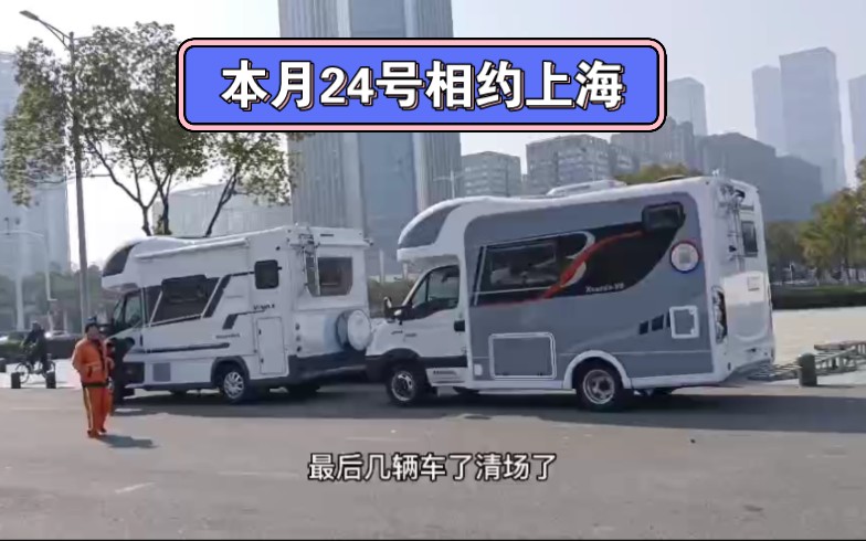 南京会展结束,下一站上海房车展!房车全自动追光太阳能参展!