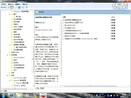 允许用户使用添加打印机向导来搜索网络上共享的打印机
