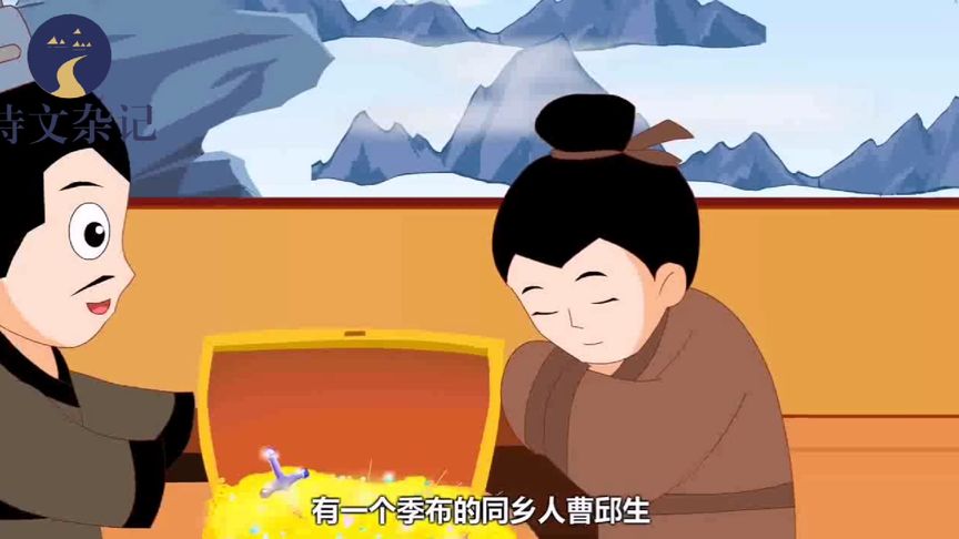 成语,一诺千金背后的故事