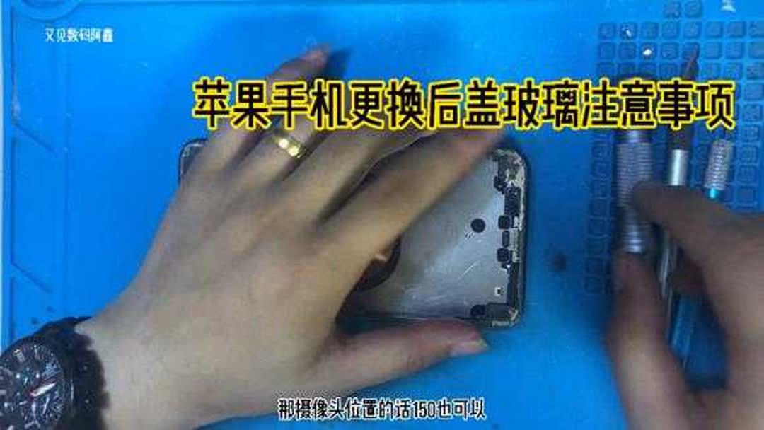 苹果xsmax更换后盖玻璃教程,苹果11之后型号更换后盖注意事项