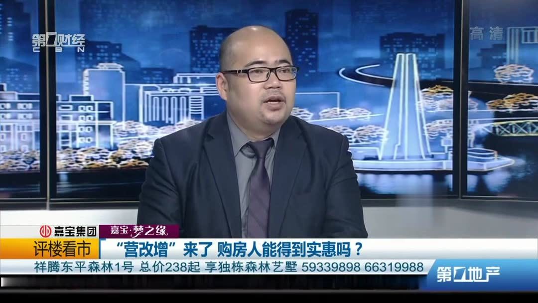 “营改增”具体是指什么?居然只和这个有关,真相确实让人意外!