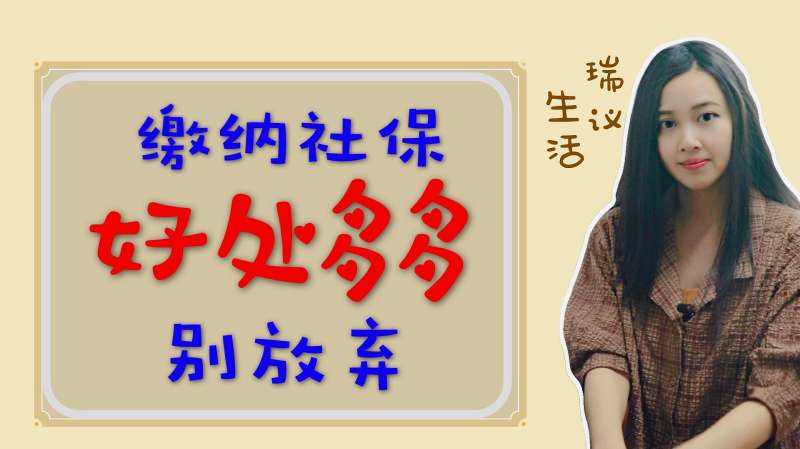 你真的了解社保的用处吗?社保都包括什么,如何使用社保卡
