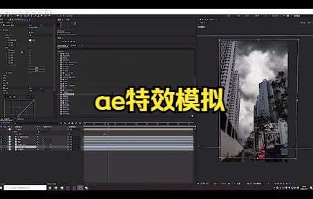 【ae特效技巧】如何利用AE制作打雷闪电特效,巧用点光源轻松搞定。