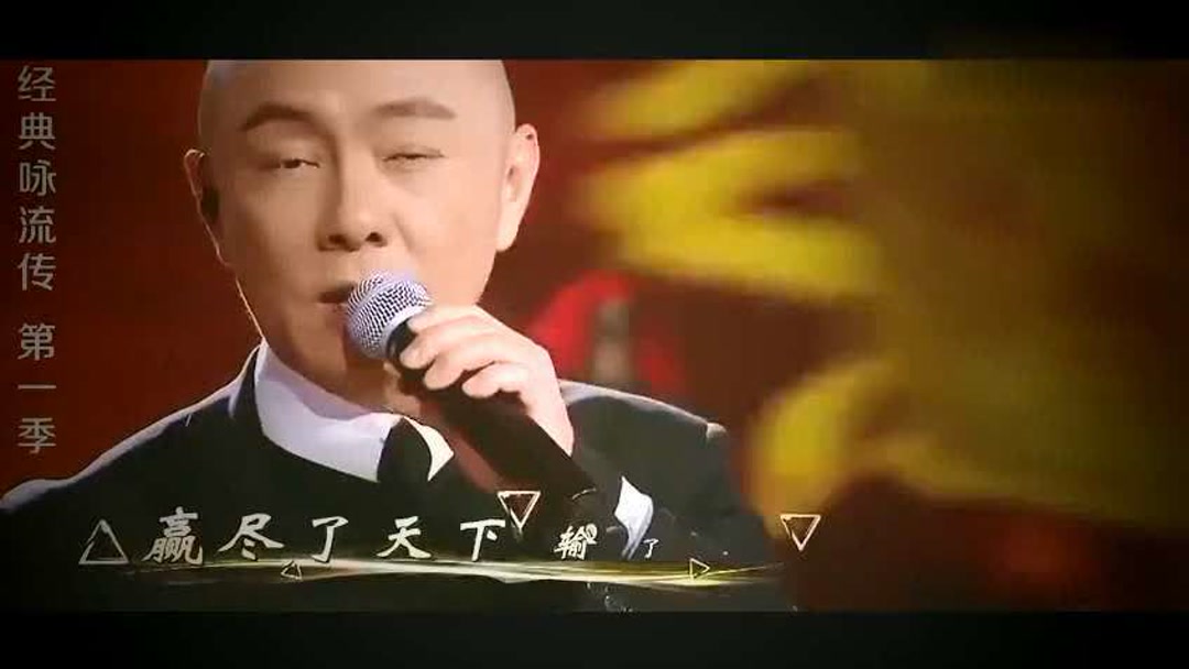 经典咏流传:张卫健现场版《真英雄》,唱出英雄气概,热血沸腾
